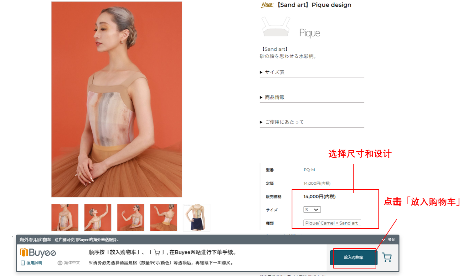 如何使用Buyee Connect（网站上的代购服务从海外购买时） – www.unoa-jp.com