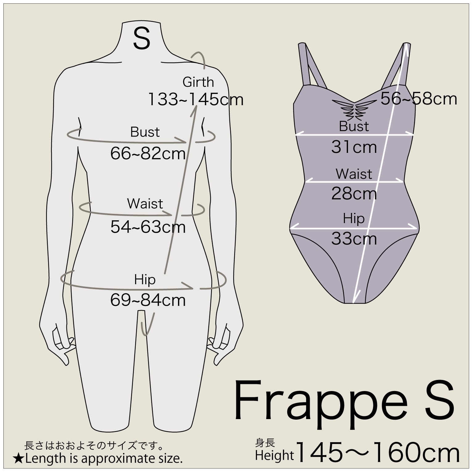 Frappéのサイズ紹介 – www.unoa-jp.com